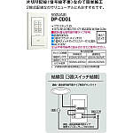 製品詳細 | 大光電機株式会社