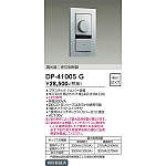 製品詳細 | 大光電機株式会社