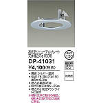 製品詳細 | 大光電機株式会社