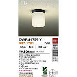 製品詳細 | 大光電機株式会社