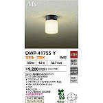 製品詳細 | 大光電機株式会社