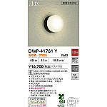 製品詳細 | 大光電機株式会社