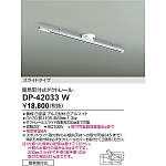 製品詳細 | 大光電機株式会社