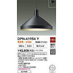 製品詳細 | 大光電機株式会社