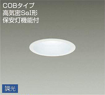 製品詳細 | 大光電機株式会社